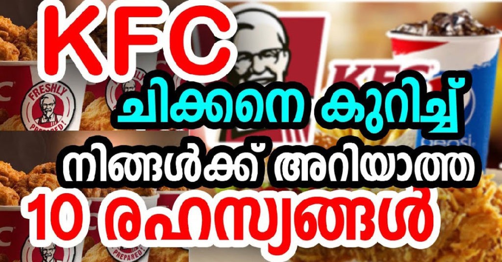 Facts about KFC Chicken - Home Pictures :: Easy Tips