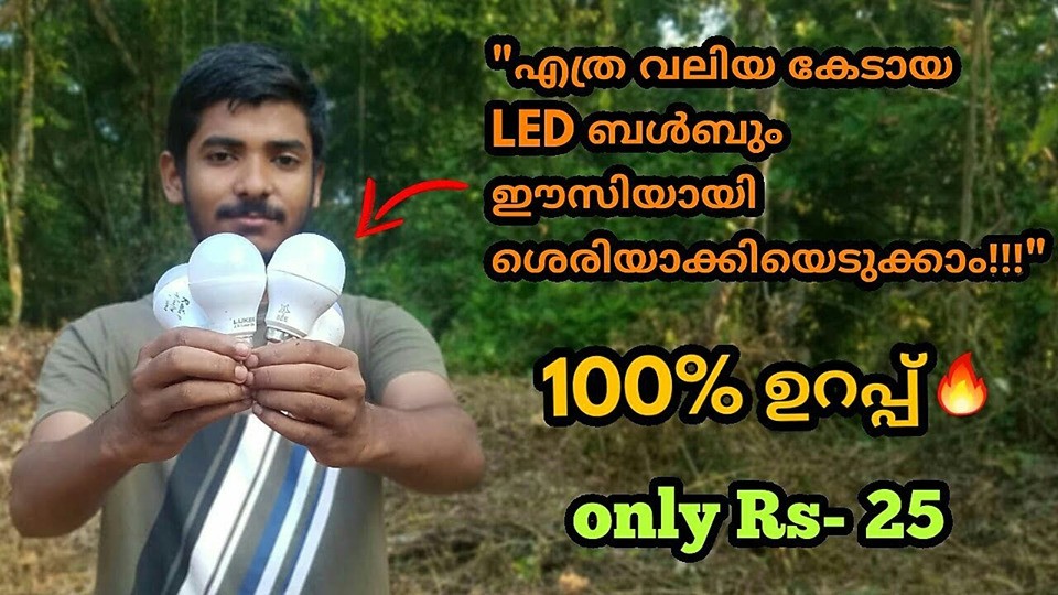 LED Light Bulb DIY Repair at Home - Home Pictures :: Easy Tips