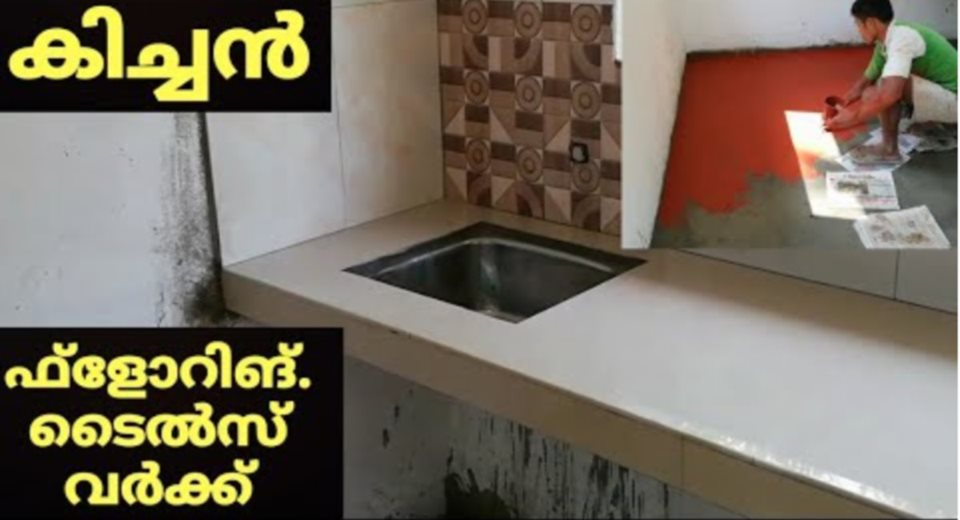 kitchen redoxide floring work - Home Pictures :: Easy Tips