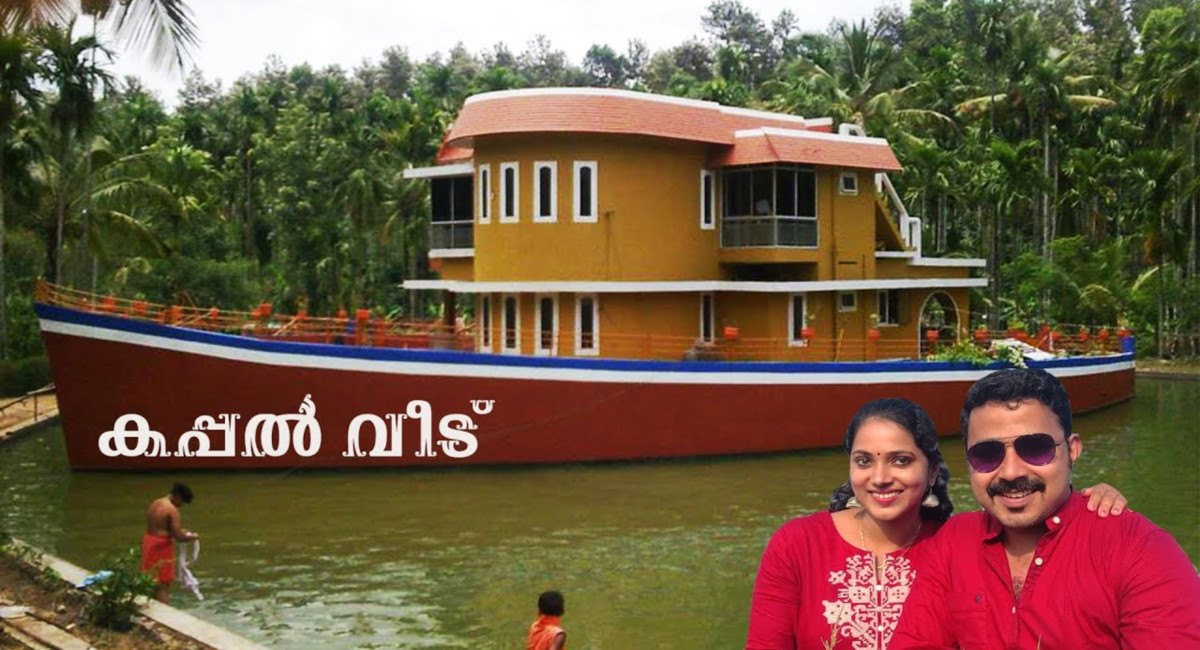 Ship House - Home Pictures :: Easy Tips