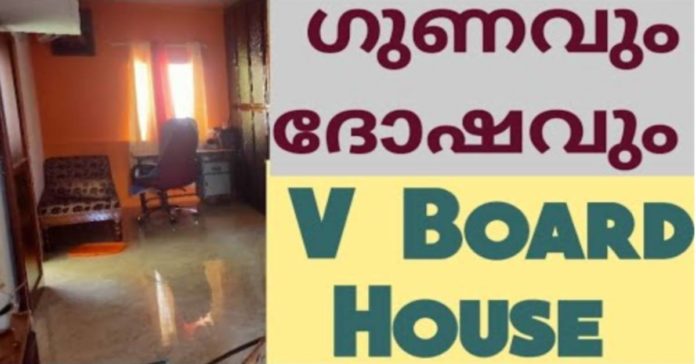 V Board House - Home Pictures :: Easy Tips