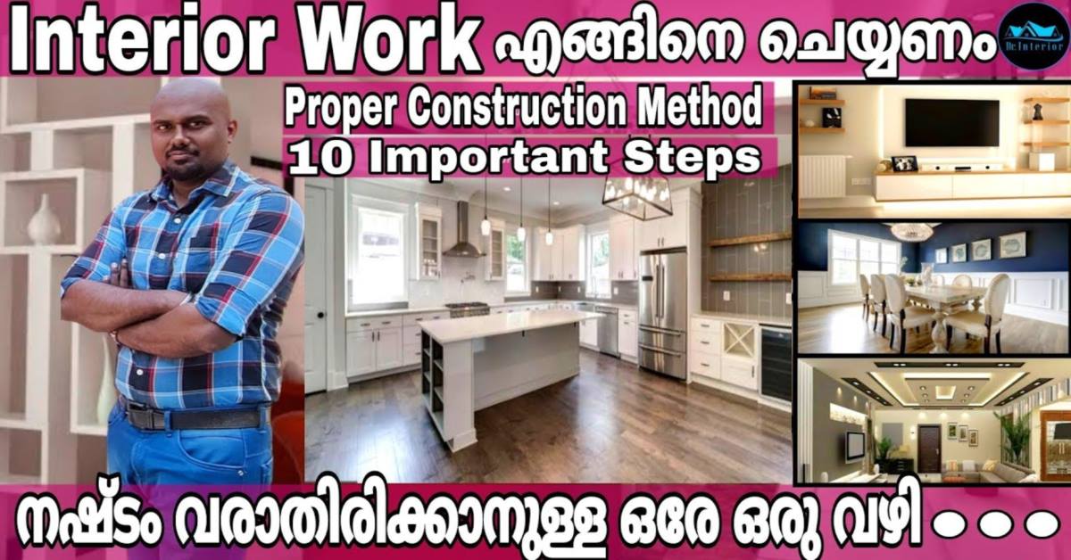 How to Plan Home Interiors Proper Construction Method 10 Important ...