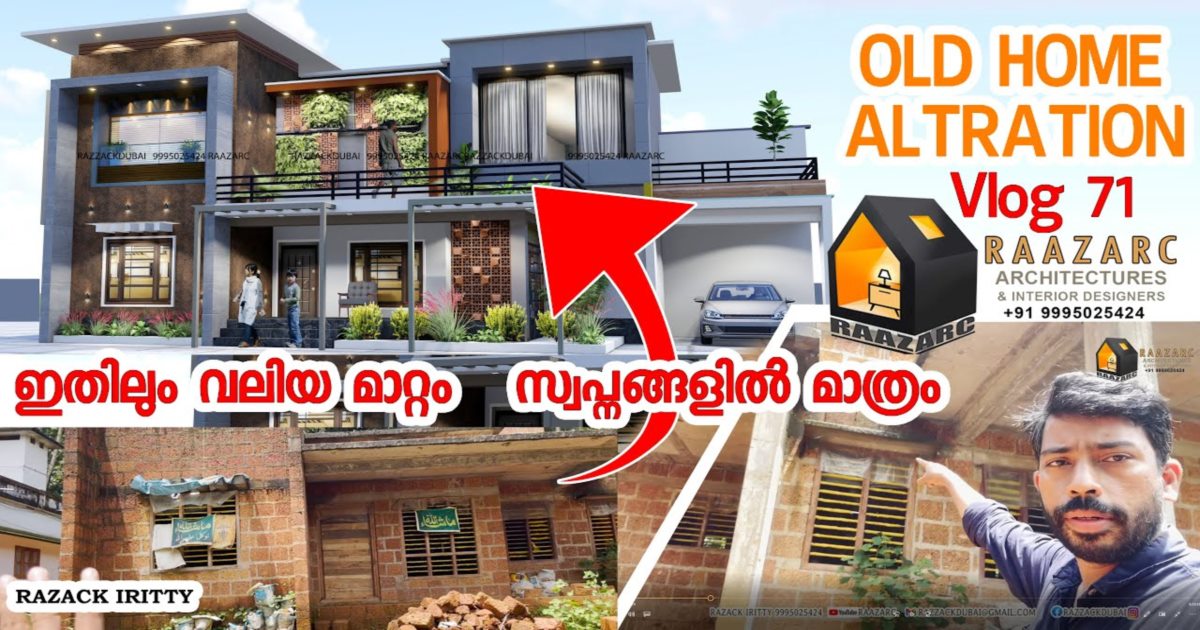 OLD HOME DESIGN ALTRATION - Home Pictures :: Easy Tips